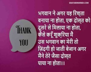 Thanks For Birthday Wishes, Quotes, Message, Status In Hindi – Shayari ...